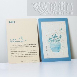 金菩提宗师墨宝止心无意小 慈悲音