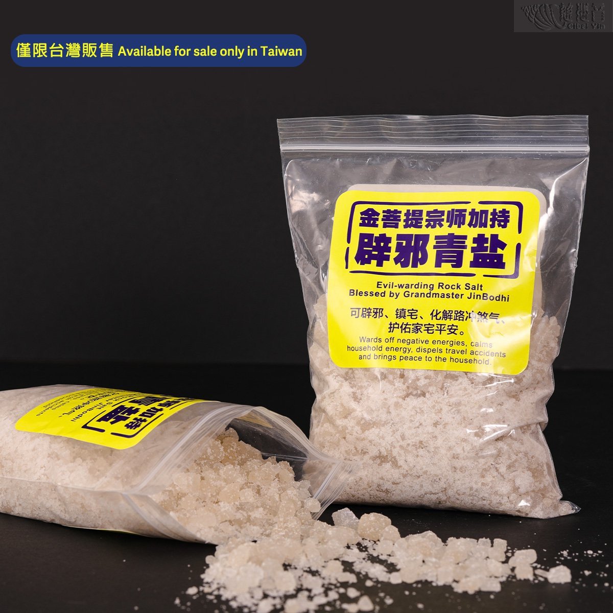 Evil-warding Rock Salt Blessed by Grandmaster JinBodhi CiBeiYin