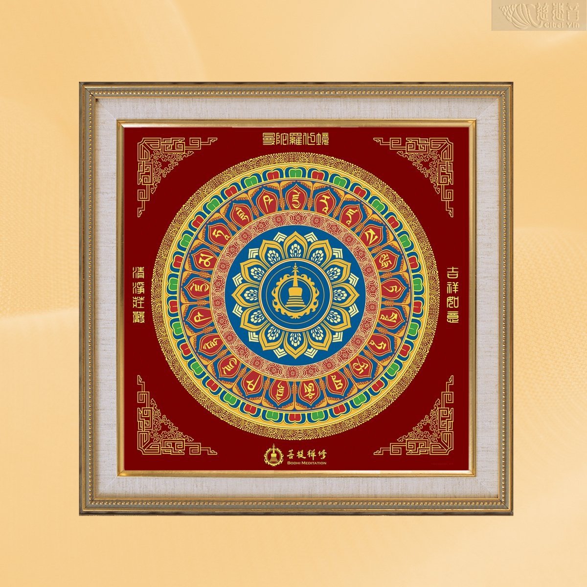 Transform Through the Power of the Mandala - Mandala for the Unleahing ...