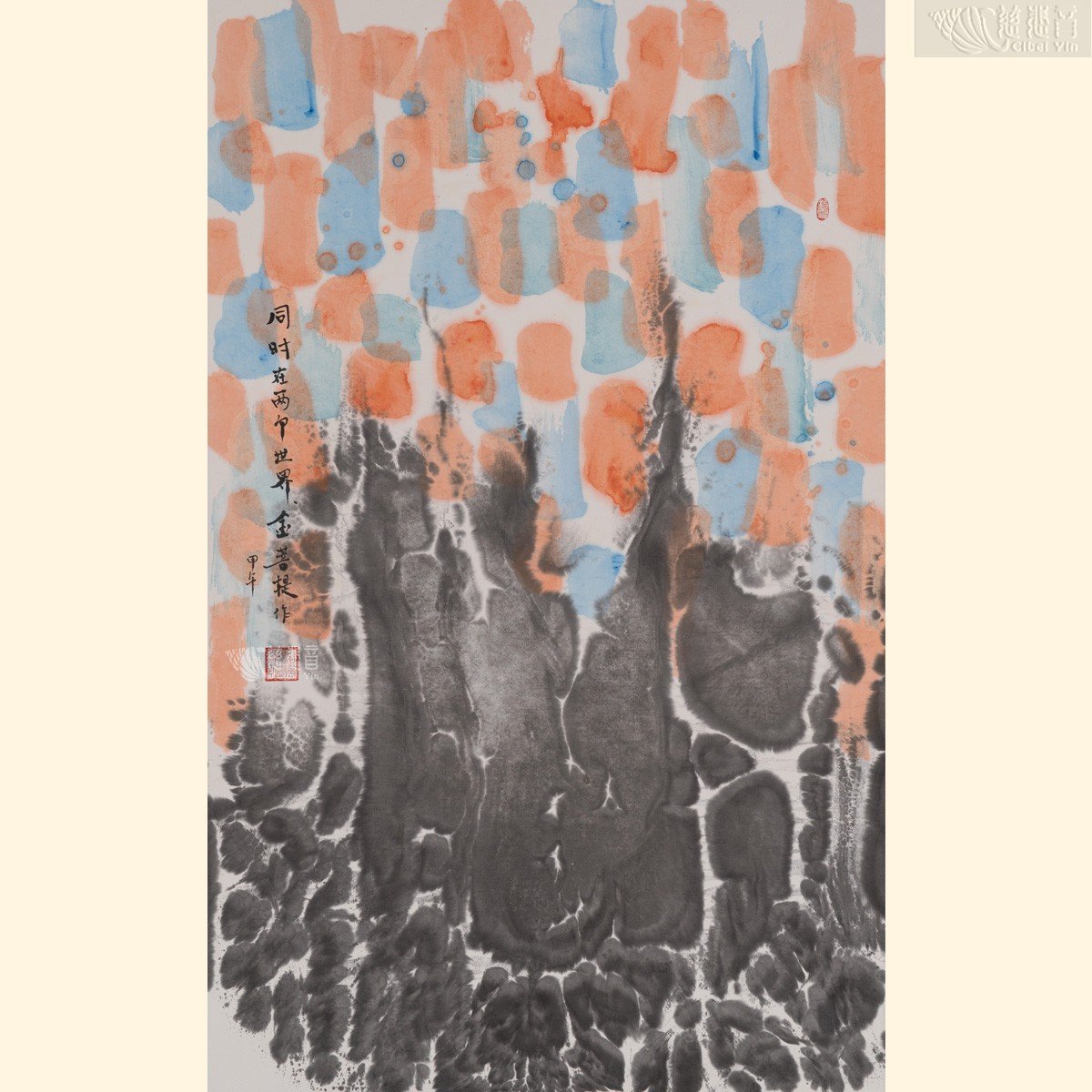 Grandmaster JinBodhi’s Artwork(original painting): In Two Worlds At ...